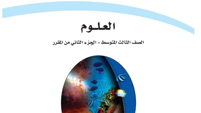 حل الوحدة السادسة الكهرباء والمغناطيسية ثالث متوسط ف2 1447 - موقع كتبي